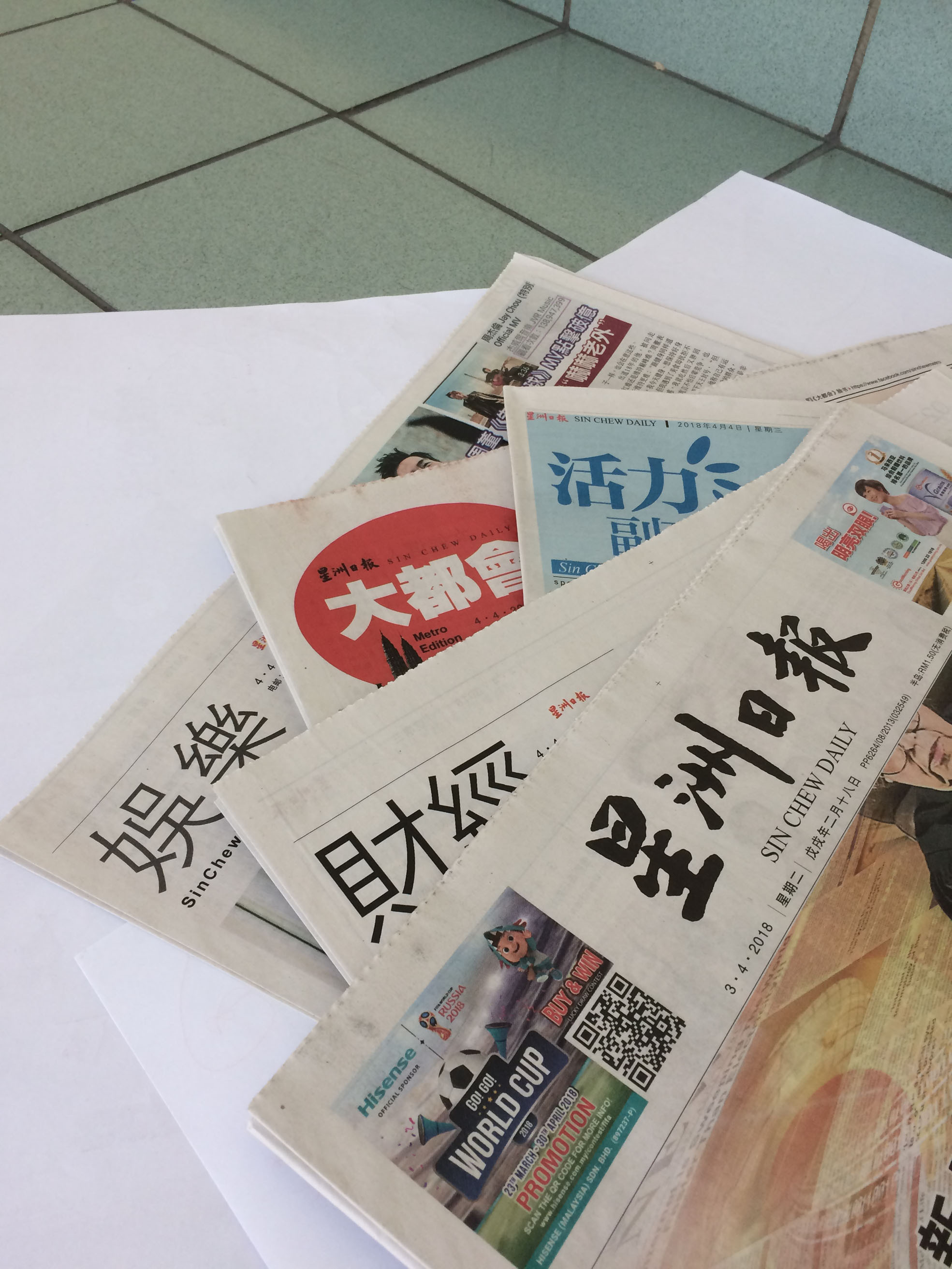 【星洲日报浴火鳳凰30載】老读者忆当年 ‧ 没报纸的日子好难过 - 副刊 - 专题 | 星洲网 Sin Chew Daily