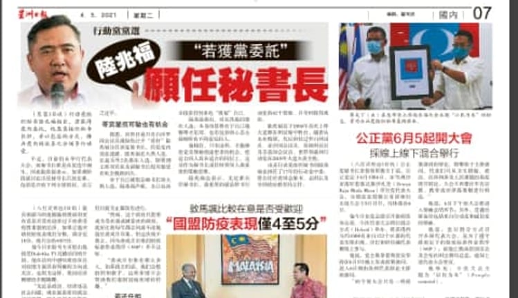 星洲日报声明 ‧ 遗憾报道过程引误解 - 国内 - 即时国内